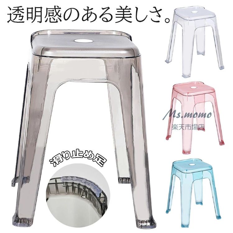 【商品コード】：y813617 【カラー】 透明、ピンク、グレー、ブルー 素材：プラスチック 原産国 : 中国 【この商品について】 【信頼性の高い素材】高品質のプラスチック素材で作られたこの透明なシャワースツールは、再利用可能で耐久性があ...