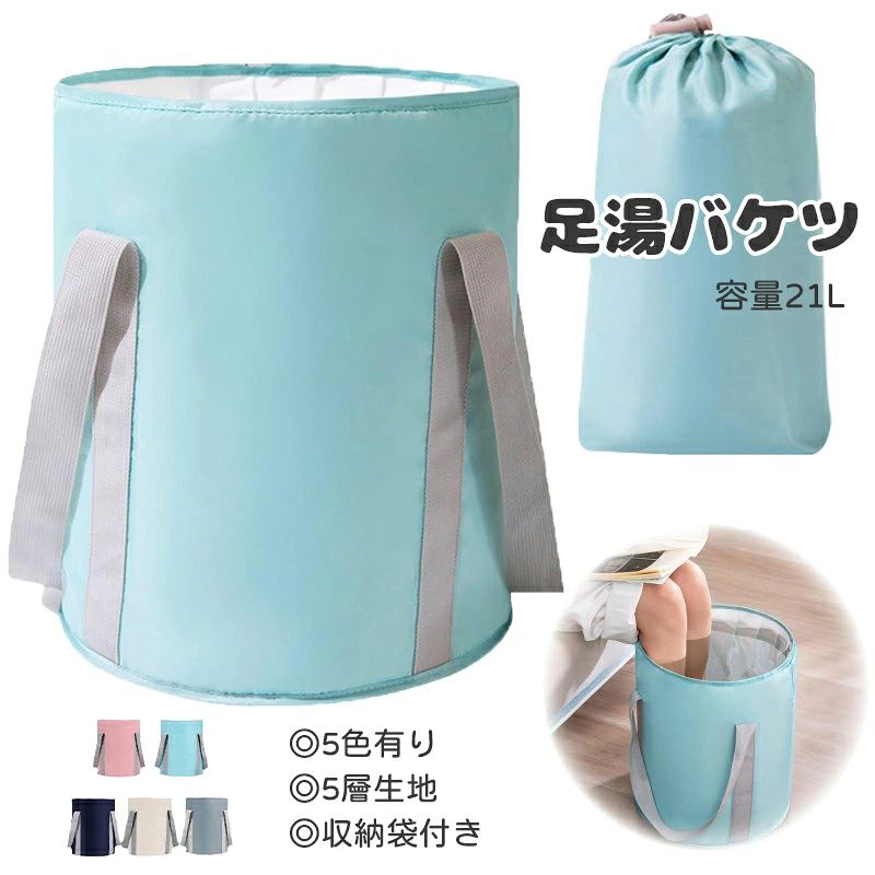 【商品仕様詳細】 商品名：折りたたみバケツL バックサイズ：高さ36cm*幅30cm、21L 折畳後のサイズ：高さ29cm、幅18cm 産地：Made in China 商品説明： ・【たっぷり大容量＆深型設計】直径約30cm、高さ約36c...