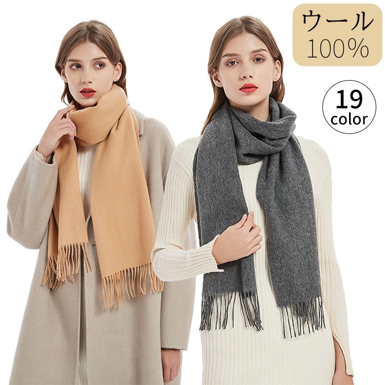 商品説明商品紹介 上質なオーストラリア原産ウールを素材をしてしっかり加工で作った高級感あるマフラーです。 素肌に触れてもちくちくにしません。 柔らかくて、優しい肌触りです。 毛玉出にくい加工です。 素材 ウール100％ 生産国中国 サイズ ...