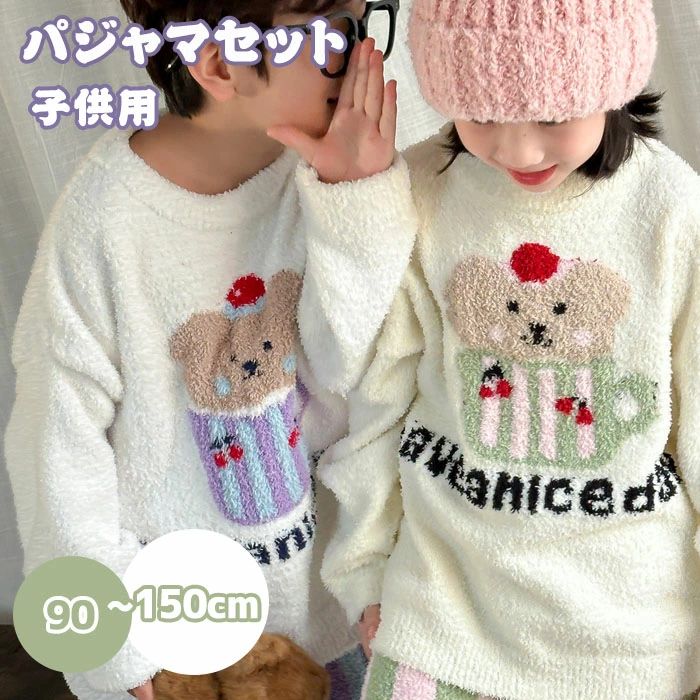 メーカー希望小売価格はメーカーカタログに基づいて掲載しています【商品紹介】商品名：子供パジャマ ルームウェア 子供 パジャマセット 2点セット セットアップ キッズ男女兼用 もこもこ ふわふわ 春秋冬 厚手 長袖 部屋着 室内 女の子 男の...