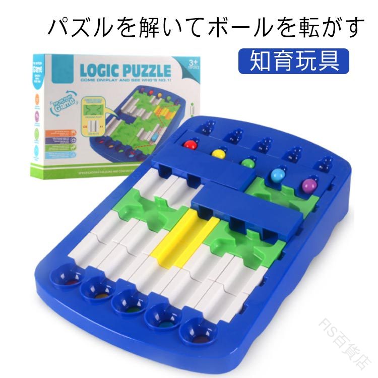 ・パズルを解いてボールを転がす　　　　・論理的思考を鍛える「ロジカルルートパズル」　　　・パズルを解いて、ボールを転がす！楽しく論理的思考力を養おう！　　　　・ロジカルルートパズルは、ボールと同じ色のゴールに入るように考えながらピースを置い...