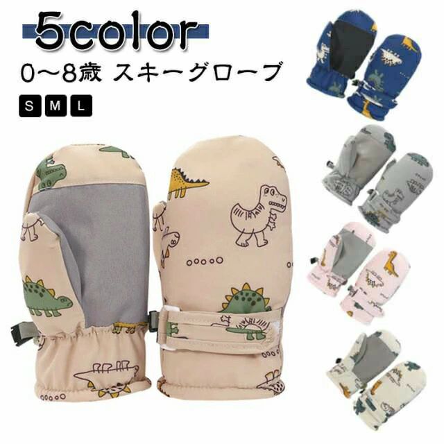 ミトンタイプのスキーグローブは高品質のポリエステルを採用されて、裏ボアと綿素材で作られています。断熱性に優れ、非常に柔らかく、キッズの手を一日中暖かく保ちます。防寒手袋をつけて雪の日にも元気に遊べますよ！内側は起毛加工が施されて、通気性と保...