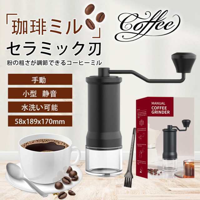 コーヒーミル 手挽き 手動 携帯 コーヒー豆挽き コーヒーまめひき機 ミル アウトドア キャンプ 登山 出張 水洗い可能 コンパクト 送料無料商品詳細: 【キーワード】手挽き コーヒーミル コーヒーミル 手動 コーヒーみる 珈琲ミル 豆ひき...
