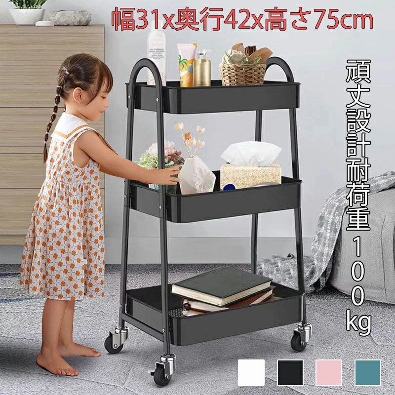 商品仕様 カラー：ホワイト、ブラック サイズ：高さ75cm×幅42cm×奥行31cm 耐荷重：【静荷重：100kg】 梱包重量：約3.0kg 組立時間：約5〜10分（工具の準備は不要です） 材質：スチール（粉体塗装） 商品特徴 【組立簡単！...