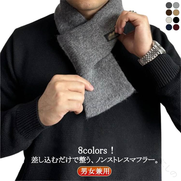 8colors！差し込むだけで整う、ノンストレスマフラーシンプルに着こなし、コンパクトに収納、そして格好良く。使い易さを追求したマフラーの形がこのミニマフラーです。綺麗な色合いのリバーシブルデザインのカラーもございます。 サイズ 77*11...