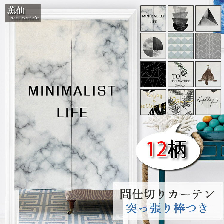 製品詳細 商品番号 ml161 商品 間仕切りカーテン 素材 ポリエステル 生産地 中国 商品説明 リビング、居間、玄関、和室、洋室、廊下にといろいろな場所にかけられる品の良い高級のれんです。 注意点 ◆各商品写真に関してですが、お客様がご...