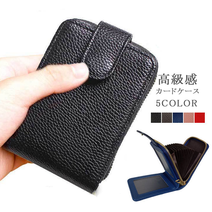 商品詳細　　 ■カラー:ブラック ブラウン ブルー レッド ピンク ■サイズ(cm)： 約12×8.3×3.5cm ■素材：PU ※記載のないアクセサリー、小物等は付属しません。 ●こちらの商品は平置きで測ります、若干の誤差が生じる場合があ...