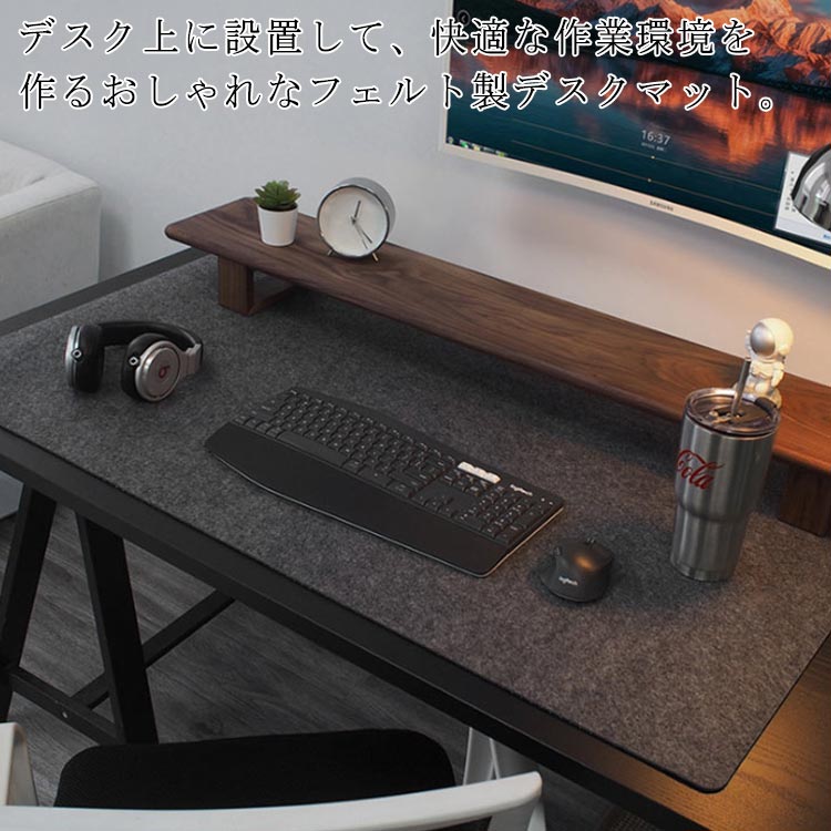 チクチクしない柔らかい質感のフェルト素材でデスクに置くだけでお洒落に！適度に厚みがありマウスやキーボードの操作音を軽減します。マットの裏側は滑り止め加工を施し、長期間使用してもズレにくい仕様です。使用しないときは巻いて収納できるので、省スペ...