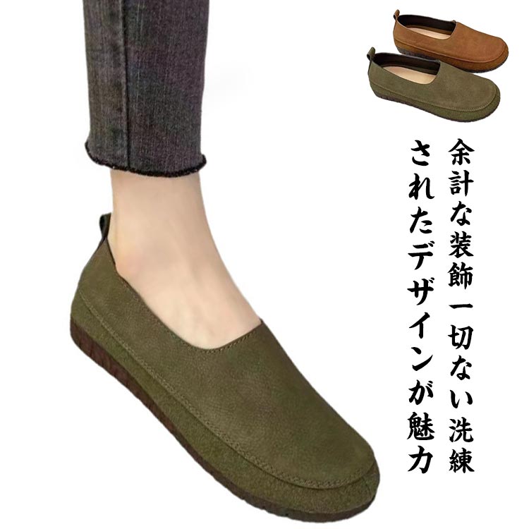 余計な装飾一切ない洗練されたデザインが魅力。シンプルでな形は幅広いスタイルにピッタリ！柔らかい革を使用しており足なじみも良く軽く履きやすいです！ワイドな幅なので、痛くなりにくく、外反母趾の方にもぜひお勧め。しっかりと滑り止め設計の底、グリッ...