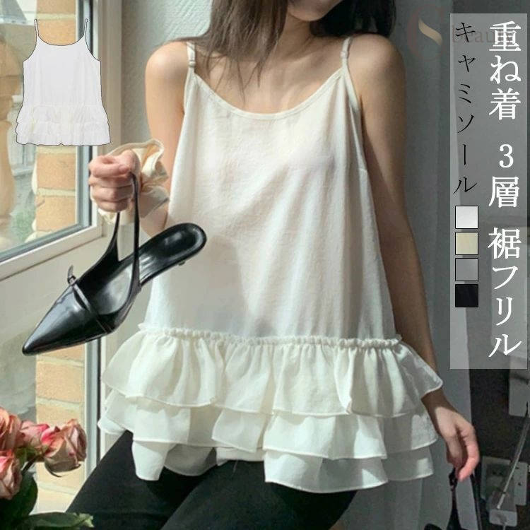 ナチュラルな肌触り。通気性がよく涼しさがありますふわっと広がるシルエットで自然と体型カバーも。フリル裾デザイン、さらっと着るだけでお洒落に女性らしさを格上げする。 【商品情報】 ■サイズ(cm) 表示サイズ：フリーサイズ総丈：60-70cm...