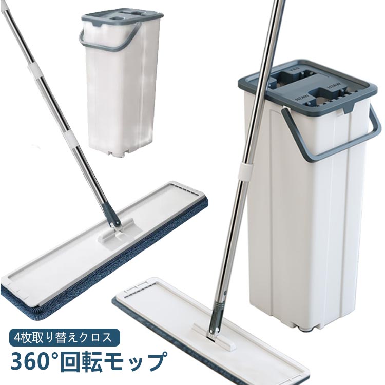【360°回転モップ】：360度自由回転式ヘッド。狭いスペースも、手が届きづらい家具の下やフローリングの端でもモップが入り込んでゴミやホコリをキャッチします。隅々まで綺麗に、角や階段などにもピッタリ。【腰に負担なし・片手で操作可能】：モップ...