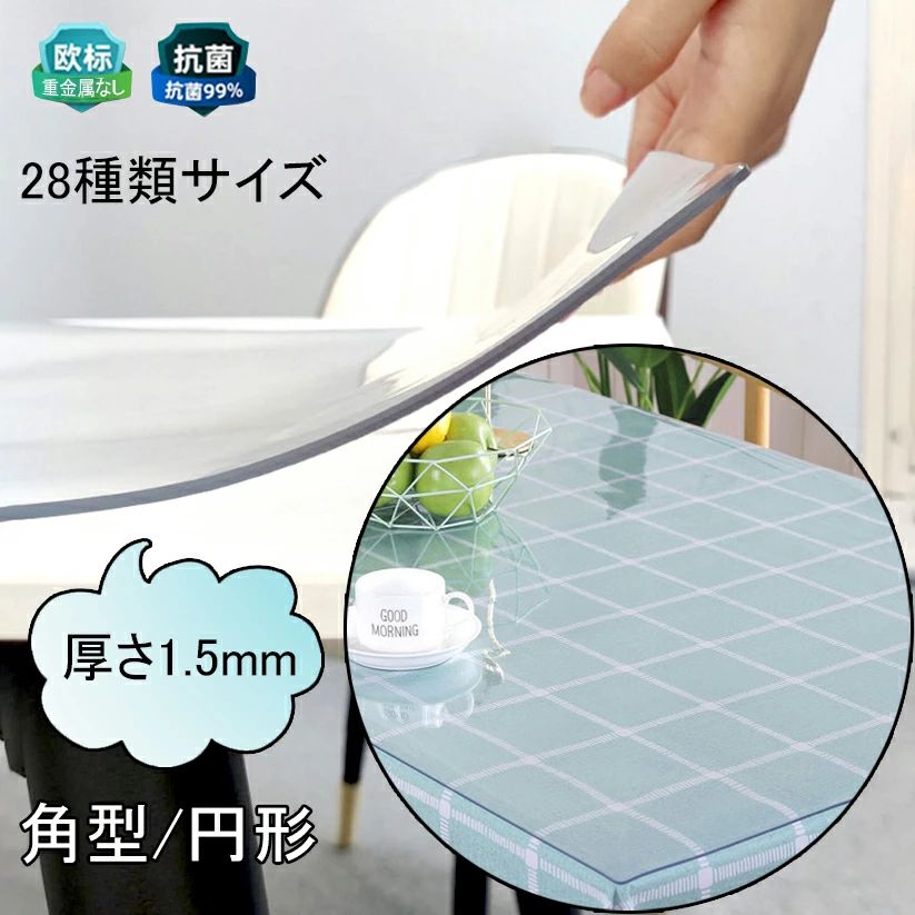 商品詳細 【耐久性大幅アップ】 耐久性に優れていて、 ホテル、レストランにおけるハードユースにも安心して使用される！ コーティング加工により可塑剤が移行しない為、 天板への影響がなく、傷める心配もありません。 【簡単に取付、洗浄】 お子様が...
