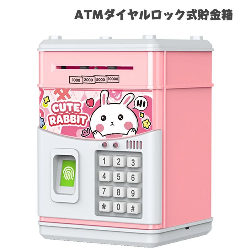 【楽しく貯金できる】 ◆ATMや自動販売機のように、自動でお札を吸い込んで楽しく貯金！ ◆音楽付け、可愛いデザインでキッズ達のおもちゃとしてだ最高！ ◆500円玉を含めた全ての小銭に対応！ ◆お札を吸い込むときのなんとも気持ちのいいスピード...