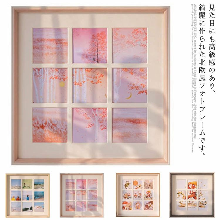 見た目にも高級感のあり、綺麗に作られた北欧風フォトフレームです。ひとつの写真を9枚に切り取って飾ってもいいです。自由に魅力的な写真を展示できます。壁掛け、置き、2WAYタイプがあります。 サイズ30.3x30.3cmサイズについての説明内径...