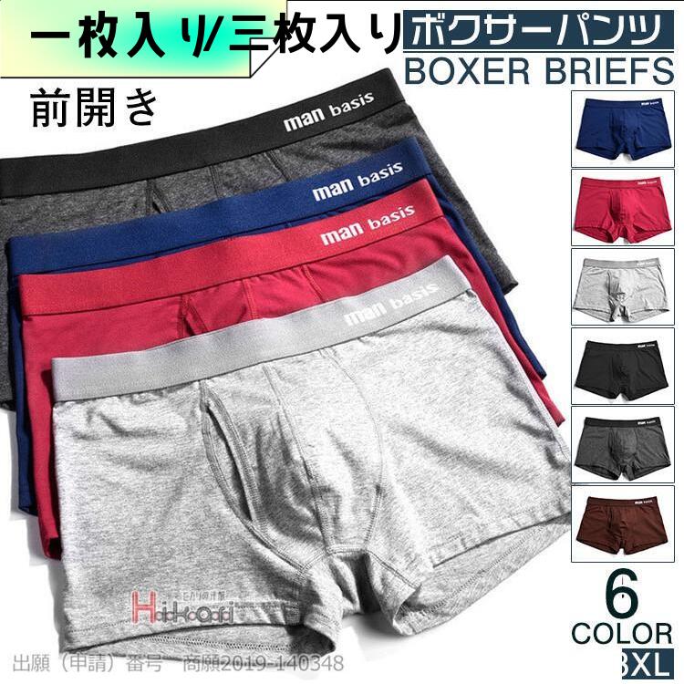 【商品コード:ota21071413】ボクサーパンツ メンズ 前開き 男性用下着 3枚セット ローライズ ブリーフパンツ アンダーウェア おしゃれ素材：綿95％、ポリウレタン5％■MADE IN CHINA※商品ごとに個体差があり若干誤差が...
