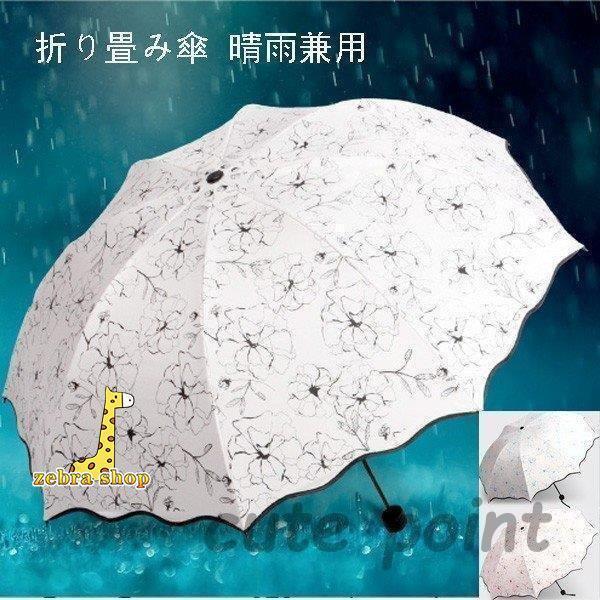 大きい かわいい 小物 ファッション UVカットファッション UV加工アイテム 日焼け対策 UV 紫外線対策 晴雨兼用 折りたたみ傘 コンパクトに折りたため簡単収納 持ち運び自由自在日本女性の発想から生まれた世界モデル持ちやすいソフトハンド...