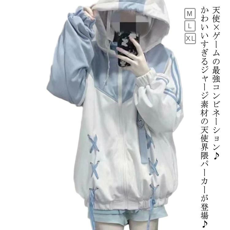 M-XL！天使×ゲームの最強コンビネーション・かわいいすぎるジャージ素材の天使界隈パーカーが登場・柔らかいジャージ素材でつけ心地も良し・大きめサイズで男の子の着用もOK・使いやすい丈感で地雷系や天使界隈コーデに活躍してくれるアイテムです。普...