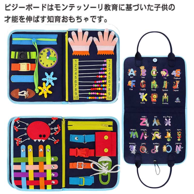ビジーボードはモンテッソーリ教育に基づいた子供の才能を伸ばす知育おもちゃです。18の教具にジッパー、靴ひも、ボタン、ベルトのバックル、アルファベット、数字、時計などの普段の生活に必要なお着替えを遊びながら学びます。子どもの成長期に指先トレー...
