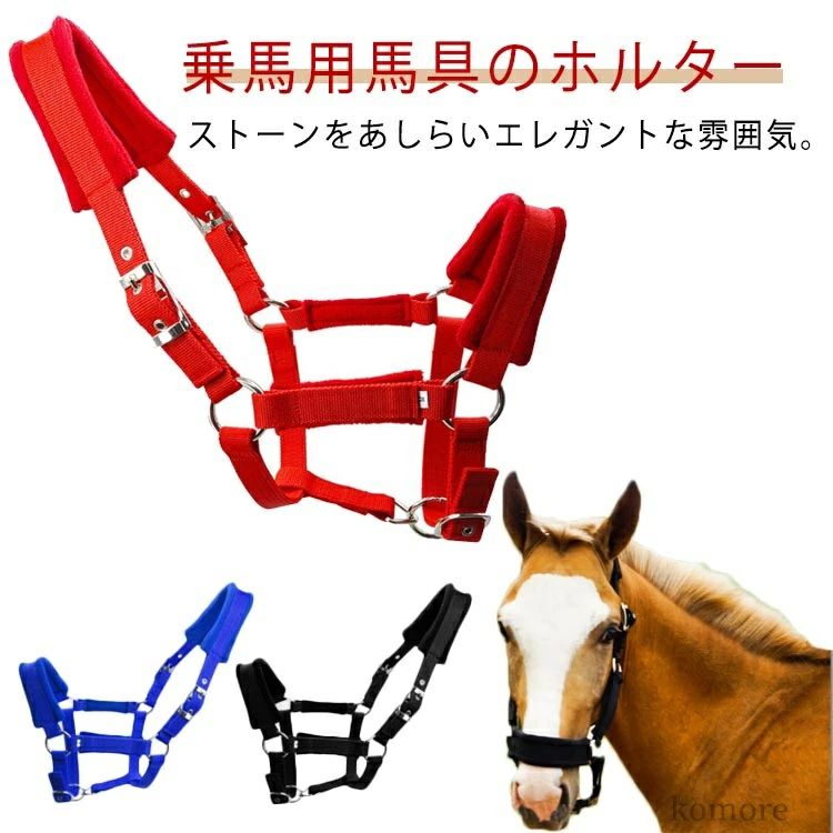 乗馬用馬具のホルターストーンをあしらいエレガントな雰囲気。 サイズ XS S M L XL サイズについての説明 サイズ（馬の体高）：XS（0.9-1.1m） S（1.1-1.3m） M（1.3-1.5m） L（1.5-1.65m） XL（...