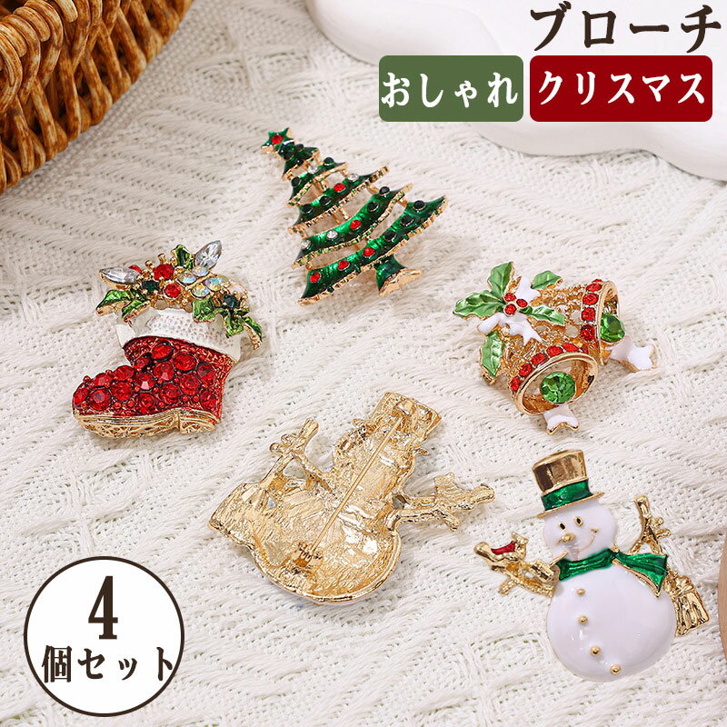 商品情報 商品紹介 ・【高品質な材料】合金とジルコンで作られ、キラキラと輝いて、高級感があります。 ・【可愛いデザイン】ツリー・雪だるまさん・ブーツ・鈴などクリスマス向けのデザインを備え、クリスマスの雰囲気が溢れています。 ・【高い実用性】...