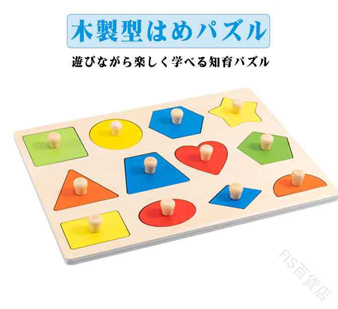 木製 型はめパズル遊びながら楽しく学べる知育パズル安全な木製素材を使用し、表面は滑らかに加工されているので小さなお子さまも安心。形の認識×色の認識×英語学習を同時にサポートし、遊びながら自然に学べます。各ピースにはつまみ付き木製ハンドルがあ...