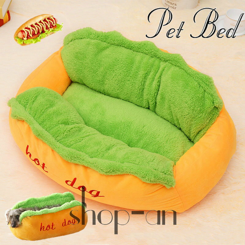 Information 商品情報 商品番号 ：C3-pet57 とってもふわふわで可愛いホットドッグ型のベッドです。 ワンちゃんがウインナーに変身で大満足！ 中のクッションマットは外して手洗いもOK！ 底には滑り止め生地使用しています。 素...