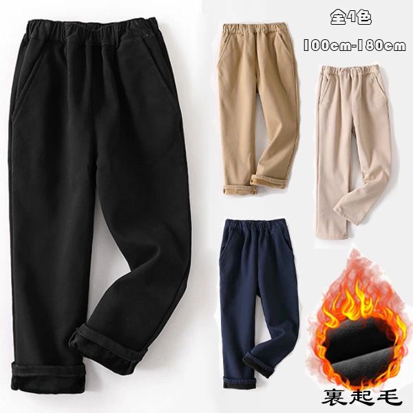 原産国:中国 素 材:綿90% 色：ブラック ダークアプリコット ネイビー ライトアプリコット サイズ: 【100】ズボンの丈/60cm ウエスト/40-64cm ヒップ/65cm 参考身長:85-95cm 【110】ズボンの丈/66cm ...