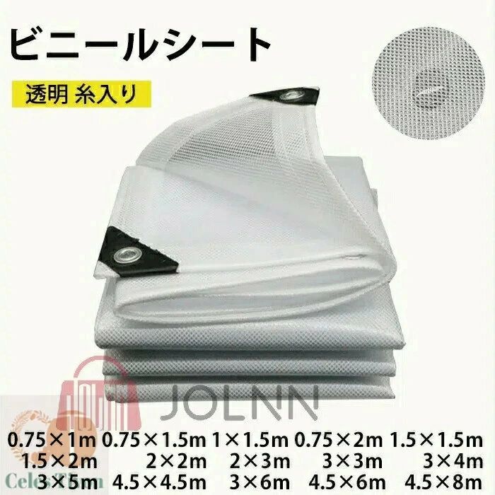 商品情報素材/材質PVCサイズ/寸法15サイズその他商品説明透明 屋外用 ビニールカーテン 透明なので、閉塞感なく間仕切れる 工場や倉庫、作業場など業務用にも！ 屋外での雨風よけにも最適 使用上の注意 風が強い日時は使用を避け、取り外し安全...