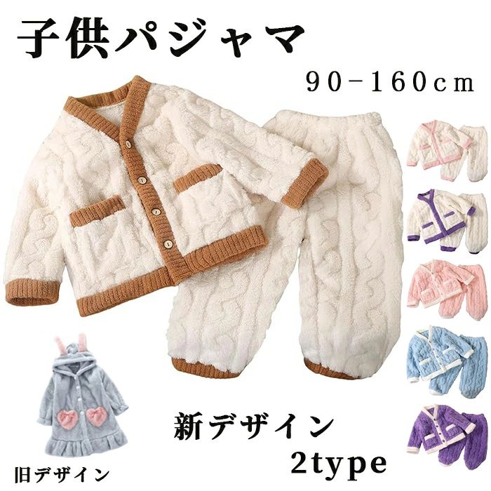 2020新作！子供用厚手パジャマバスローブが登場します・ ふんわりとした柔らかい肌触りで、お肌に優しい着心地です。 毛布のような厚手の生地で、寒い冬の夜に大活躍のふわふわ感 モコモコ感が暖かくて気持ちの良いルームウェアです。 精密の製造工芸...