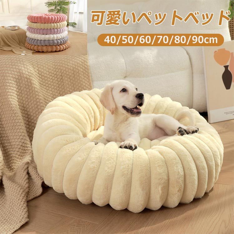 商品説明商品紹介 ふわふわであったかいペットベッドは、秋冬の寒さ対策にぴったりです。 丸型デザインが愛らしく、犬や猫が心地よくくつろげる空間を提供します。 小型犬から大型犬まで対応可能で、ふんわりとしたクッションがペットを優しく包み込みます...