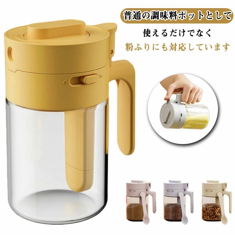 普通の調味料ポットとして使えるだけでなく、粉ふりにも対応しています。キッチンはもちろん、ダイニングテーブルにも置きやすく、普段の料理をもっとラクにしたい方におすすめのアイテムです。本体はガラス製のため、色移りの心配がなく、中身がはっきり見え...