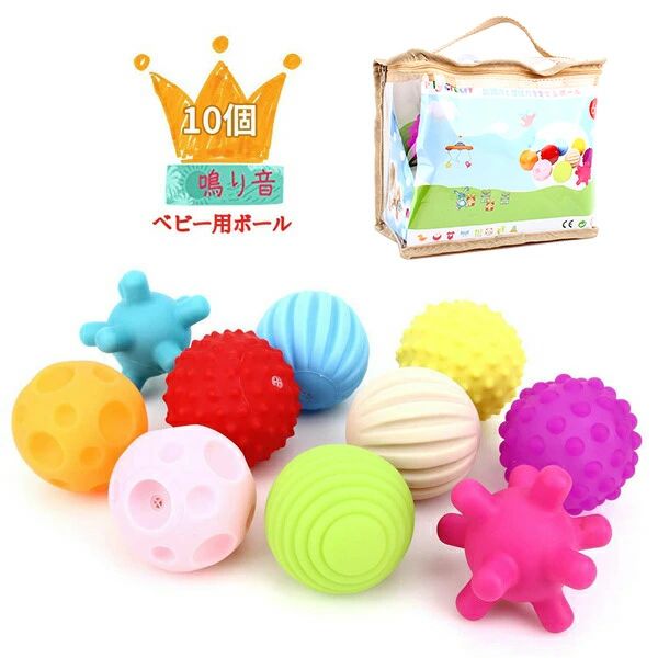 ●商品説明 ・赤ちゃんのおもちゃとしてお勧め： ぬくもりを感じる優しい手触の柔らか素材のボール10個セットです。握るのが難しい小さな赤ちゃんの手でも握りやすく作られているので、握って確かめたり、ボールのように投げたりと、ほかにも遊び方はいろ...