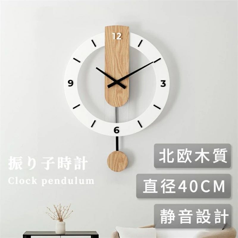 サイズ：40cm 梱包重量：1.2 キログラム 仕様：非電波時計 電源：単三電池×1 付属品 フック×1 下は左右に振れます シンプルでおしゃれなデザイン 北欧テイストでおしゃれな壁掛け時計で、木の温もりが感じられます。 天然木製 木製のシ...
