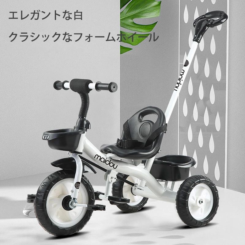 【耐久性のある幼児用ベビーカー】三輪車のフレームは、非常に安定した三角形構造と高度な微細溶接を備えた高品質の高炭素鋼で作られており、50kgの重量を運ぶことができます。 【ペアレント・アシスト・プッシュ・ベビーカーペダル三輪車】ペアレント・...