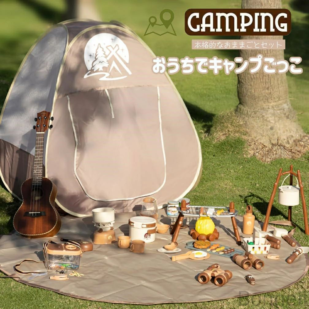 商品詳細説明（キャンプおままごとセット） 商品名 キャンプおままごとセット（3種類） 商品概要 お子様のための本格的なキャンプごっこが楽しめるおままごとセットです。テントや調理器具など、リアルなキャンプ用品が揃っており、アウトドア体験を室内...
