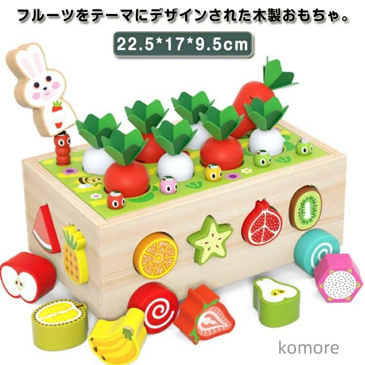 フルーツをテーマにデザインされた木製おもちゃ。やさしい天然木のぬくもりに触れながら、パーツ遊びで「指先を使う」能力を育み、楽しみながら果物の名称を覚えることができます。見た目の色の綺麗さが子供の関心を引きよせ、豊富な積み木の色々な形が造形力...