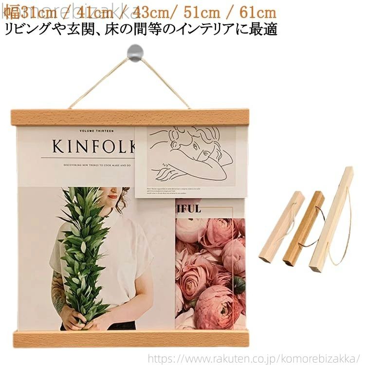 幅31cm / 41cm / 43cm/ 51cm / 61cmリビングや玄関、床の間等のインテリアに最適 サイズ 幅31cm 幅41cm 幅43cm 幅51cm 幅61cm サイズについての説明 ※実寸はメジャー採寸の為、若干の誤差が生じ...