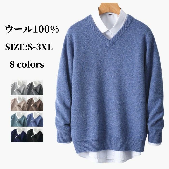 ITEM INFORMATION 素 材 ウール100% カラー ブラック、ネイビー、ダークグレー、ライトグレー、ブルー、グリーン、キャメル、コーヒー色 サイズ サイズ ・S　　［胸囲 約98cm 着丈 約65cm 袖丈 約57cm 体重 ...