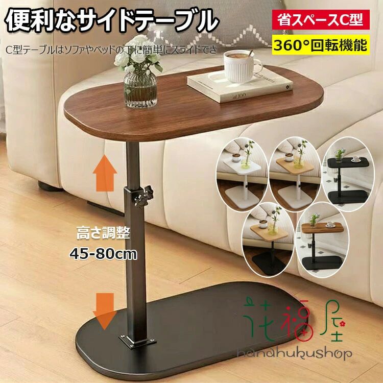 【商品コード】：y813655【カラー】type1 type2 type3 type4 type5原産国 : 中国【この商品について】この机の45-80cmの高さは自由に調節できます。調節が簡単で、手をひねるだけで調節できます。昇降がスムー...