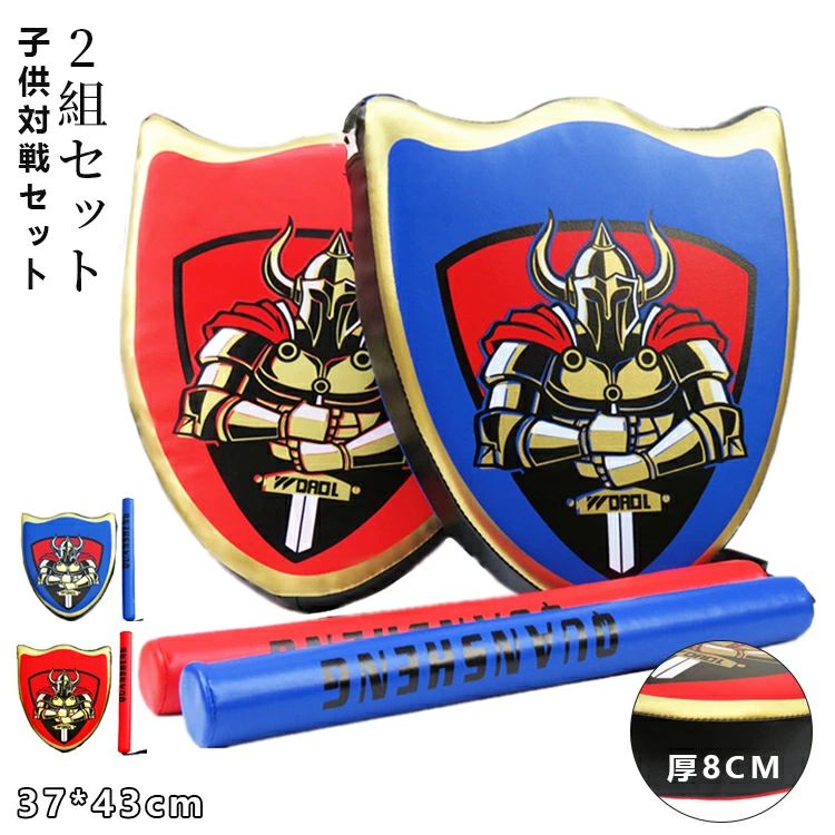 関連キーワード：おしゃれ おすすめ 送料無料 チャンバラごっこセット 男の子 おもちゃ 剣 盾 2組セット コスプレ 対戦 武器 道具 チャンバラごっこ スポーツチャンバラ ごっこ遊び 騎士 勇者 綿 スポンジ 剣と盾 2点セット なりきり...