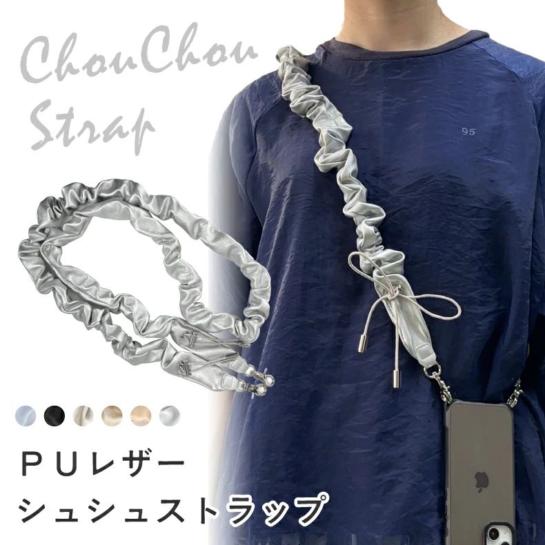 商品詳細 くしゅっと感が可愛いシュシュストラップ登場 長さ調整も可能で便利にお使いいただけます プレゼントにもおすすめです★ ストラップカラー ブラック アッシュブルー シルバー シャンパン エクリュ ベージュ 素材 PUレザー 金属 サイ...