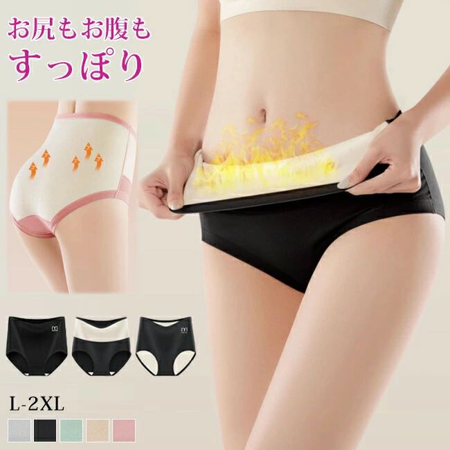 ▼商品名▼ハイウエスショーツ▼商品詳細▼ 主要素材：コ95％、ポリウレタ8％/裏起毛部分ポリエステル100％クロチ部分コ100％3タイプ/ハイウエス/伸縮性ありA通常タイプ/Bウエス裏起毛/C全体裏起毛サイズ：L→ウエス約60-73cm/適...