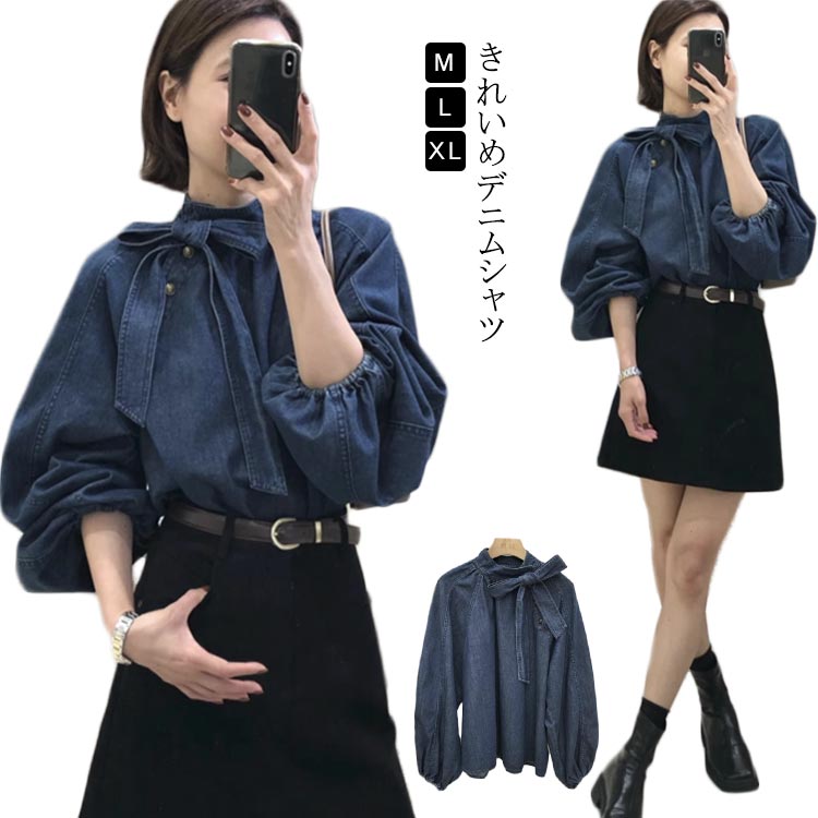 きれいめデニムシャツ斜めかけボタンとリボンがアクセントに、アクセサリー無しでも着るだけで顔周りは十分華やかに。ふわっとプルオーバー、体のラインを拾いにくい、体型カバーは楽に。ふんわりボリューム袖、メリハリあるシルエットに！ サイズ M L ...