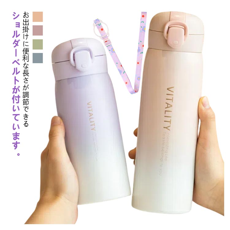 水筒 そのまま飲める直飲みタイプ。 お出掛けに便利な長さが調節できるショルダーベルトが付いています。 真空2重構造で超軽量・コンパクト、スタイリッシュな 保冷ステンレスボトル。 学校用の水筒や部活、スポーツ、外での営業仕事や移動が多い方にも...