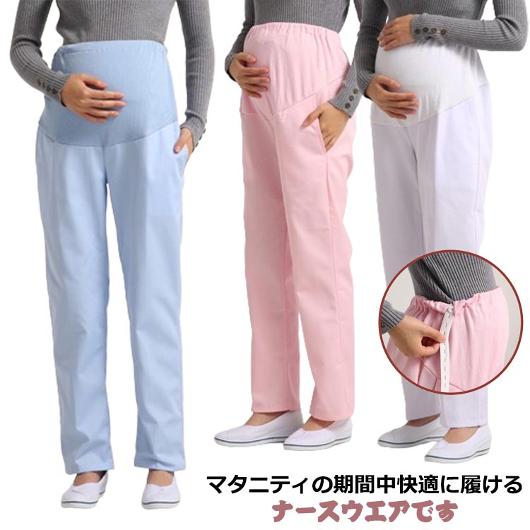大きなお腹もすっぽり楽に包み込み、ウエストもぐんぐん伸びるゴム仕様でアジャスターで調整できるので、お腹が大きくない妊娠初期から産後まで長くお使いいただけるナースパンツです。ポリエステルとコットン生地を使用しており快適な着心地を実現しました。...