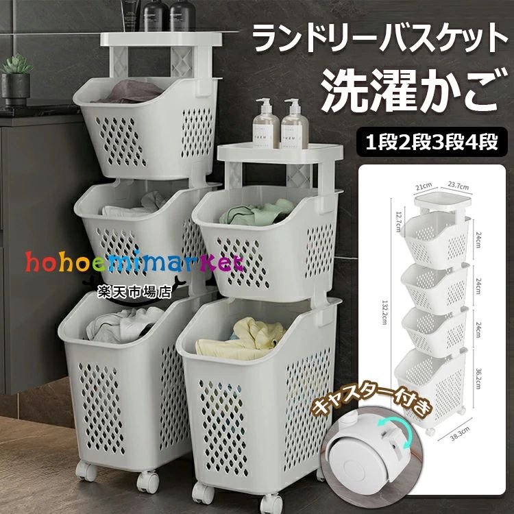 【商品コード】：y813667 【カラー】 ホワイト ホワイト1段、ホワイト2段、ホワイト3段、ホワイト4段 素材：PP 原産国 : 中国 【この商品について】 【大容量】： ランドリーバスケット 上下2/3/4段のバスケットに洗濯物を分類...