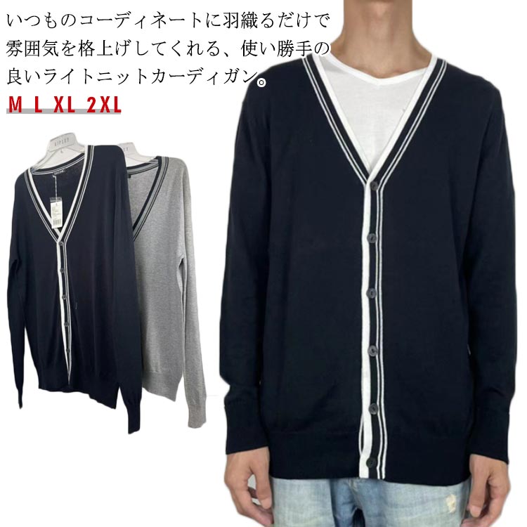 いつものコーディネートに羽織るだけで雰囲気を格上げしてくれる、使い勝手の良いライトニットカーディガン。薄手の生地なので重ね着がしやすく、ニットの温かみでレイヤードコーデに大活躍できるスマートに大人らしさを演出できるカーディガンです。普段使い...
