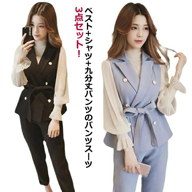 ベスト+シャツ+九分丈パンツのパンツスーツ3点セット！気になる体型を綺麗にカバーしてくれる、リラックス感たっぷりして着心地が素敵です。全体の風合いが一致できて落ち感があるセットアップです。シンプルですっきりとしたデザインで大人っぽくて上品さ...