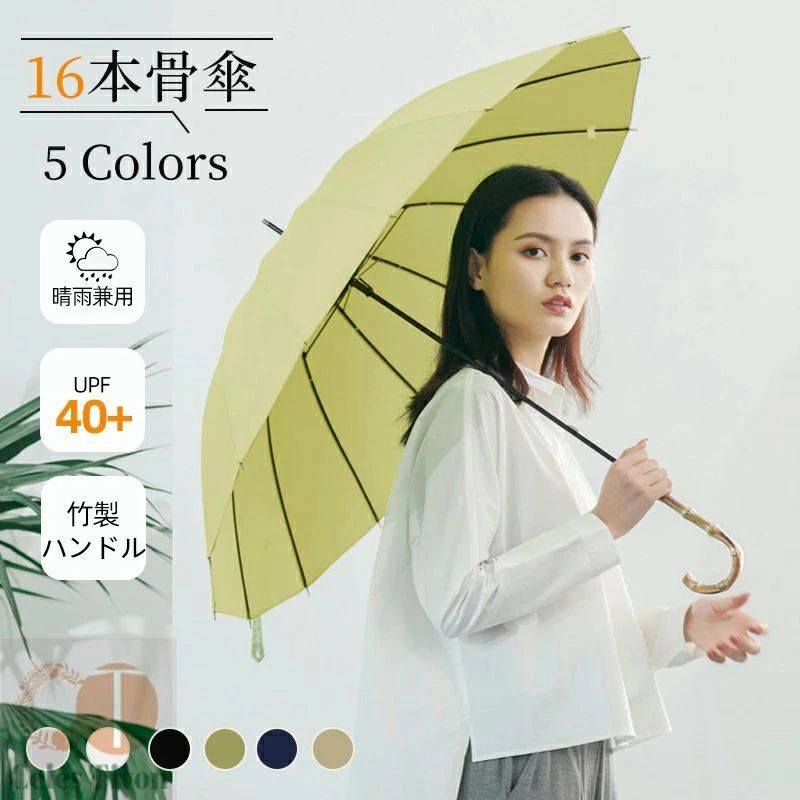 タイプ 長傘、ロング傘 カラー ホワイト、グレー、抹茶グリーン、ネイビー、ブラック、ベージュ 機能 遮光／紫外線カット／UVカット／撥水加工／防風／晴雨兼用 サイズ 傘の大きさ（直径）：105cm（約）長さ（傘の全長）：86cm（約） 重量...