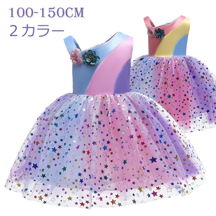 子供ドレス レースワンピース フォーマル 女の子 ワンピース 子供服 110 120 130 140 150 cm 卒園式 ワンピ キッズ フォーマルピアノ発表会ドレス 韓国 子供服 ワンピース 子どもドレス 女の子ノースリーブ キッズドレ...